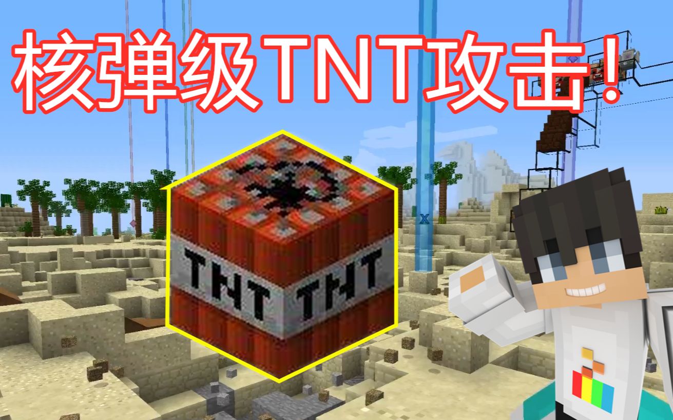 【MC大白】我的世界随机合成生存,幸运方块开出超强核弹级TNT!第十期