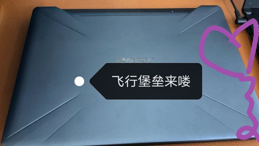 硬货推荐笔记本之华硕飞行堡垒