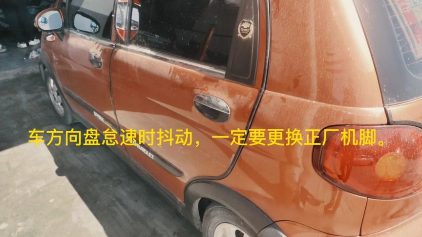 车怠速时方向盘抖动,别再花冤枉钱了。