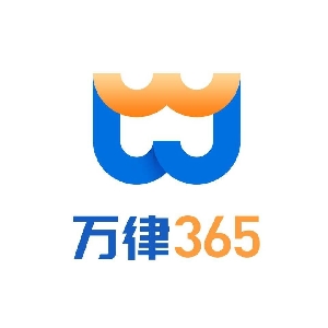 万律365 