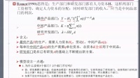 《经济增长理论》1. Romer 1990第一部分:模型设定