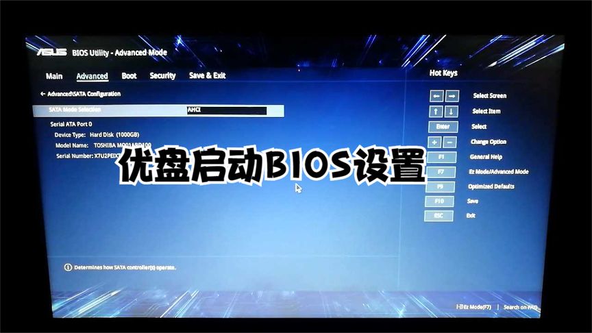 华硕A441U_U盘启动bios设置