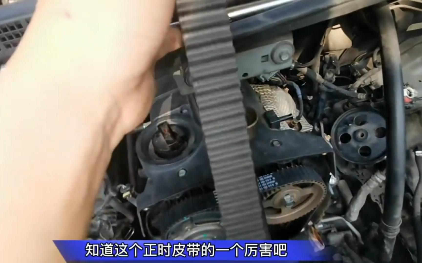 正时皮带一定不要忽略,不定期更换容易出大事!
