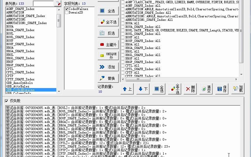 小骥软件-Access数据库合并操作示范