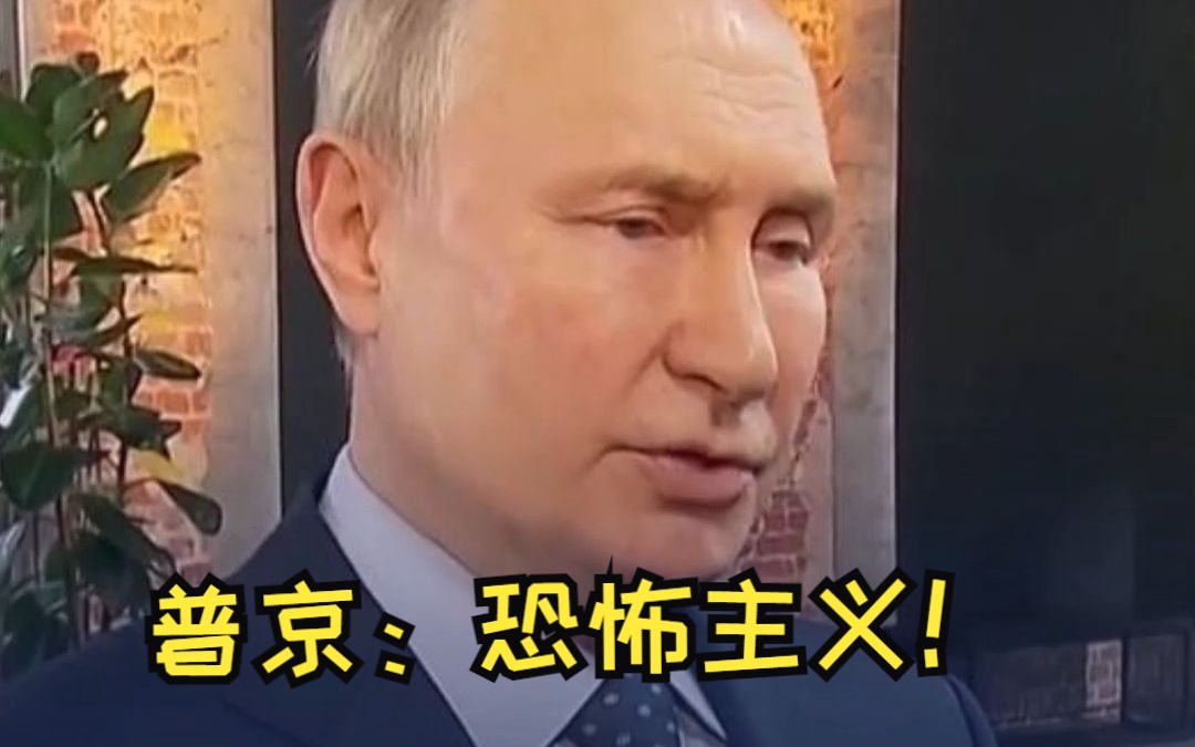 乌克兰危机爆发后俄首都居民区首次遭袭 普京:恐怖主义!