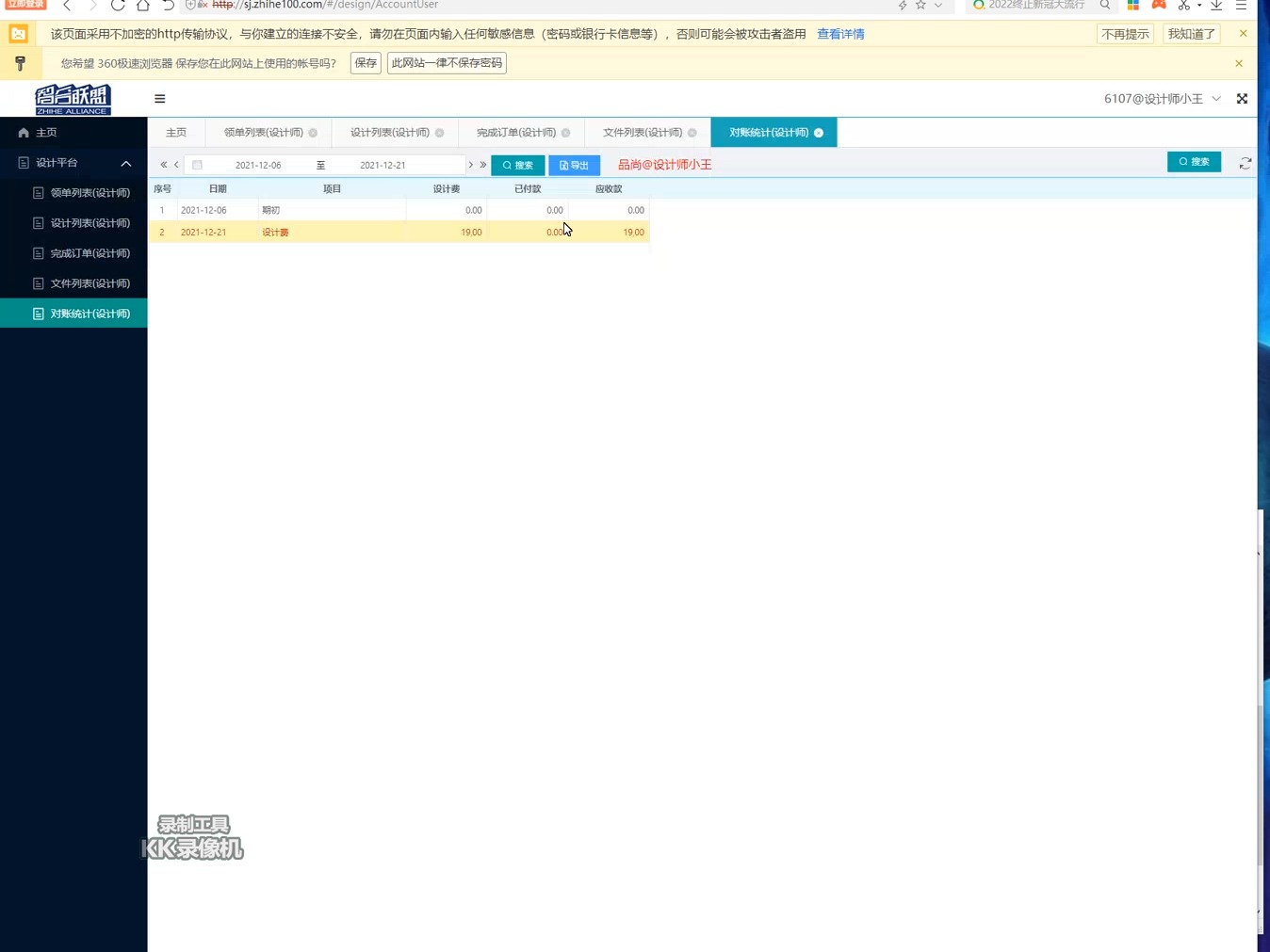 设计抢单大厅上传文件规范