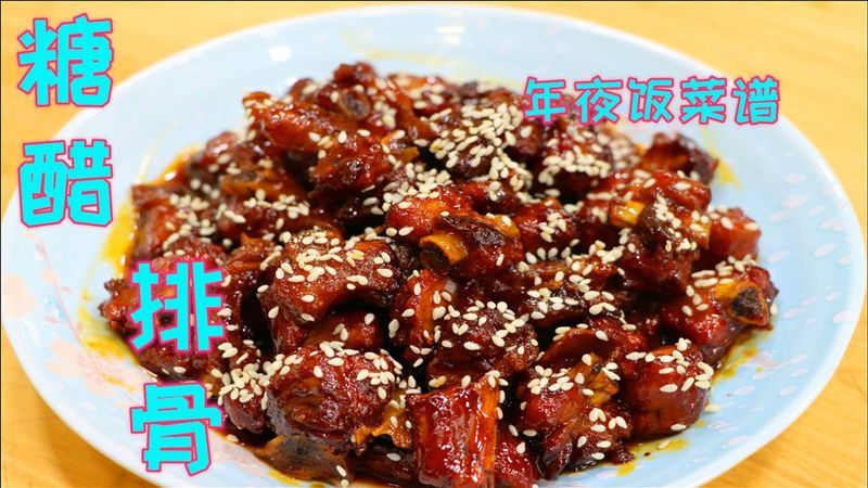 这才是糖醋排骨的正确做法，不油炸更简单，颜色红亮味道酸甜可口