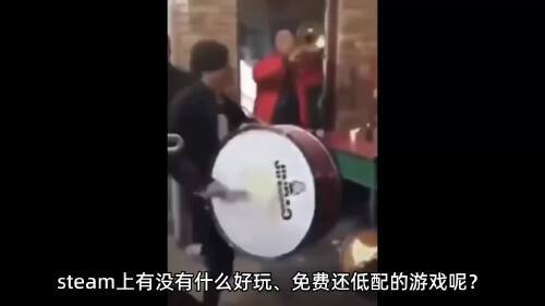 steam低配免费游戏推荐!不花钱也能爽玩一整年!