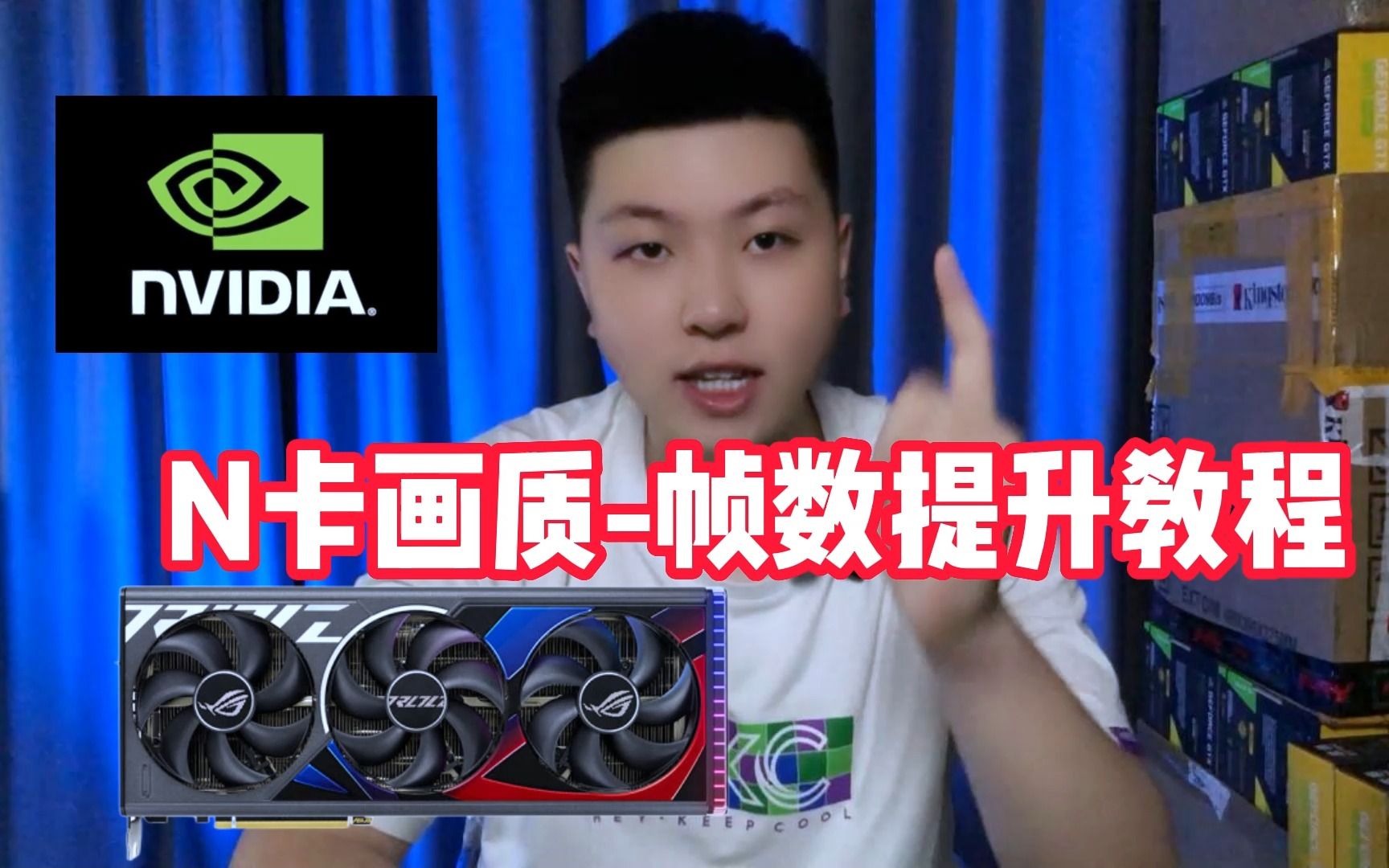 N卡画质提升教程!帧数暴涨!亲测有效!