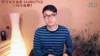 VBS声音平衡教学系统 -「良好的气息输出」(Leo老师歌唱教学)_高清