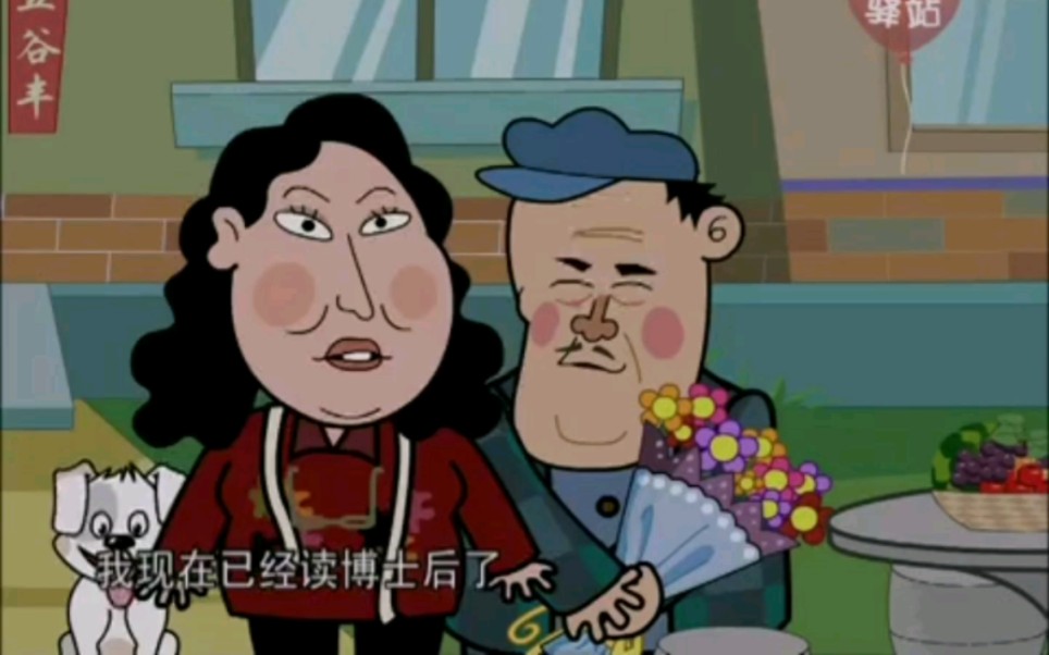 赵本山 动画小品 送水工