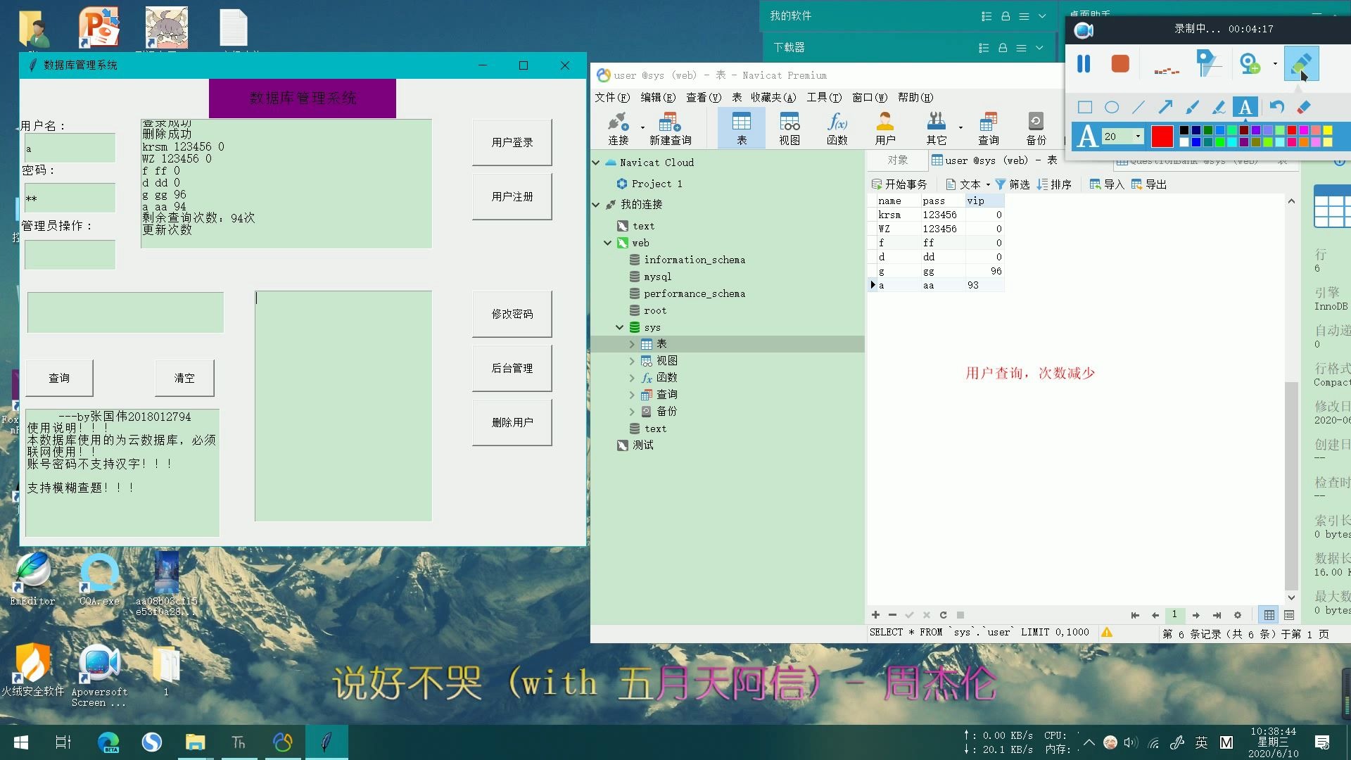 基于Python的sql管理系统