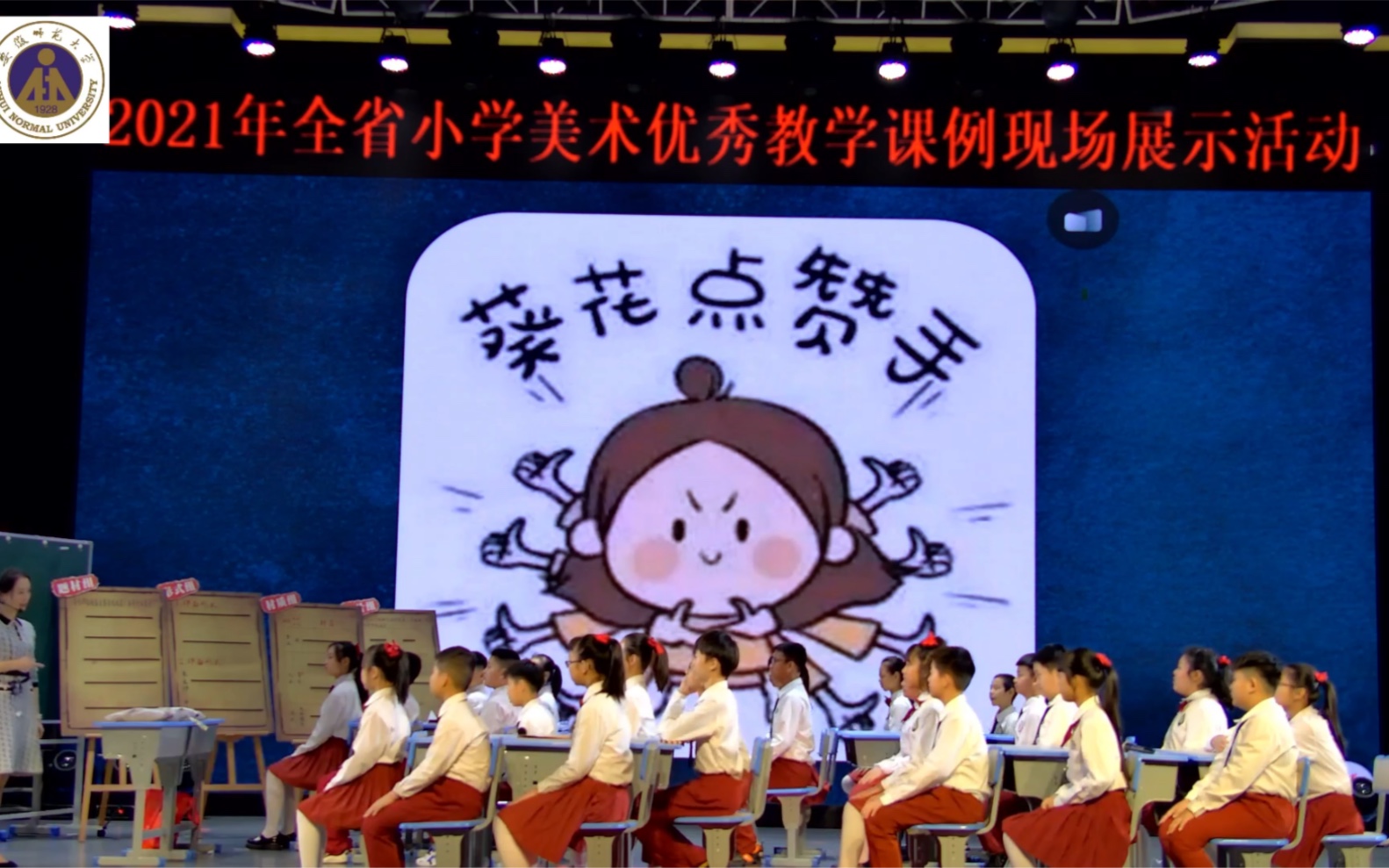 2021年12月小学美术优质课观摩课精品集13篇,顶级作品集