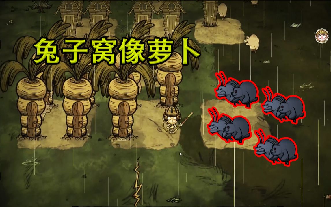 饥荒模组神话书10期:移植兔子窝!差点让兔子给咬死?