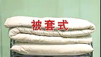 基础护理学操作（铺床法）_标清