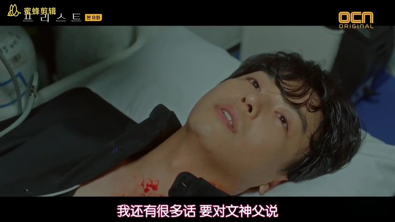 【男主受伤】剪辑片段~56(男主被打伤,女主在车上救男主)