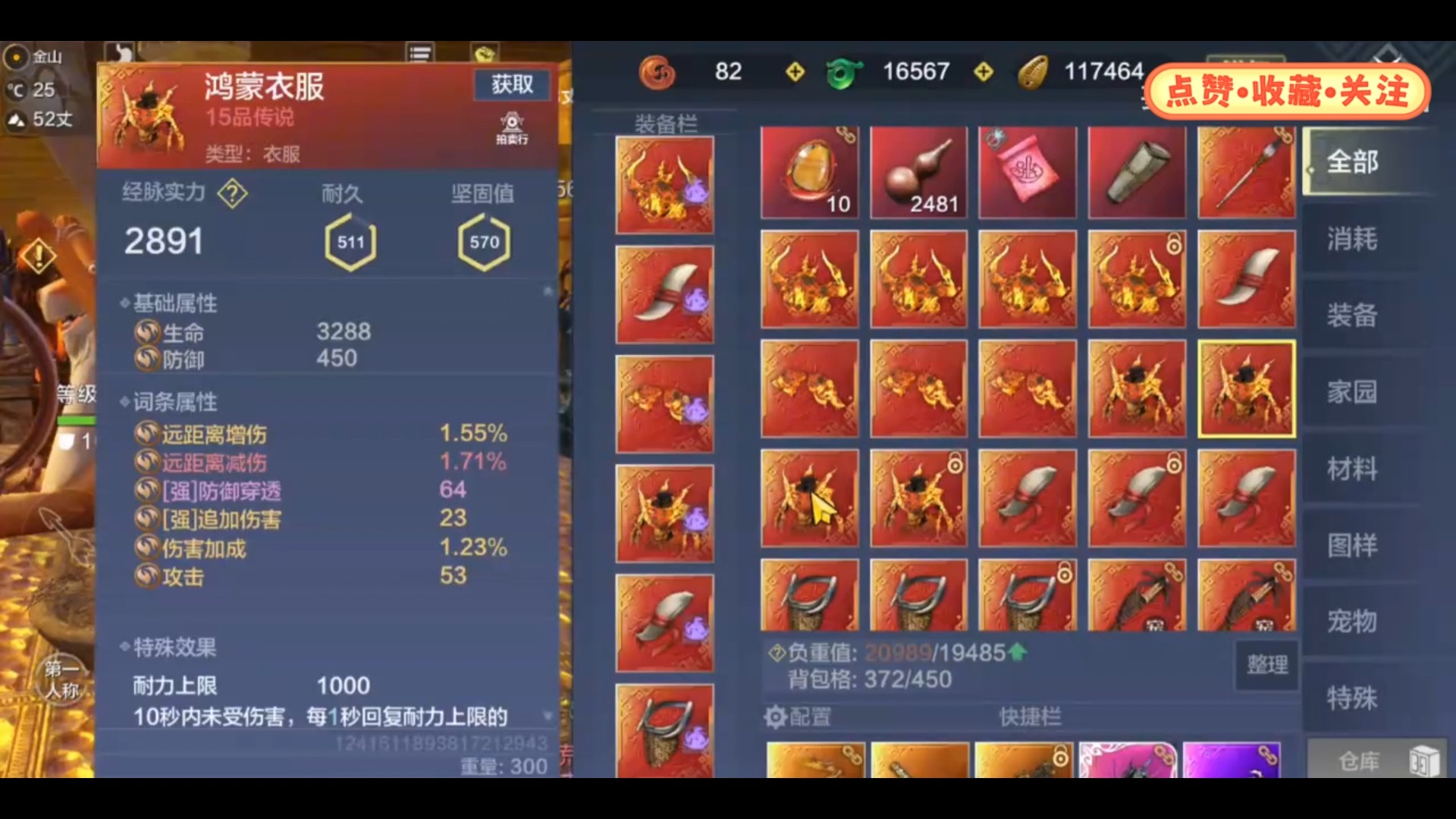 妄想山海破解版无限仙玉,直接内置修改器iOS和安卓都可以玩