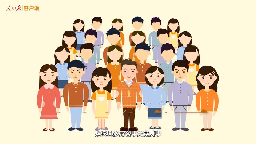 长知识!3分钟看懂二十大怎么开