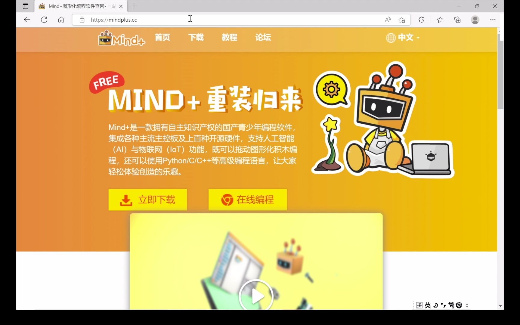 Mind+和Mixly图形化软件的安装、界面介绍、连接Arduino板等视频介绍