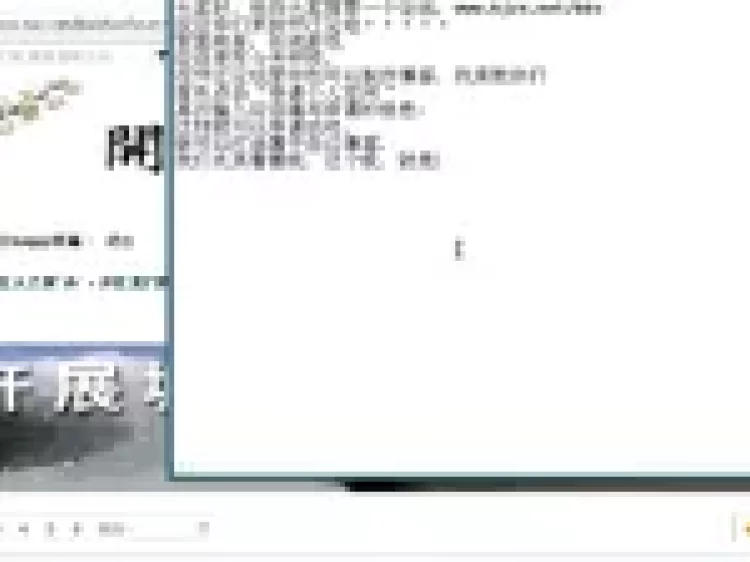 第一次做的教程