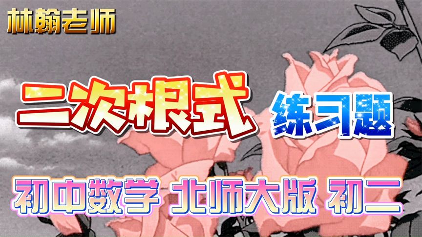 初二,二次根式练习,已知根式有意义,求x的值的个数