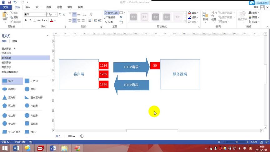 PHP轻松入门视频教程(零基础5天版)1-4-Mysql的安装