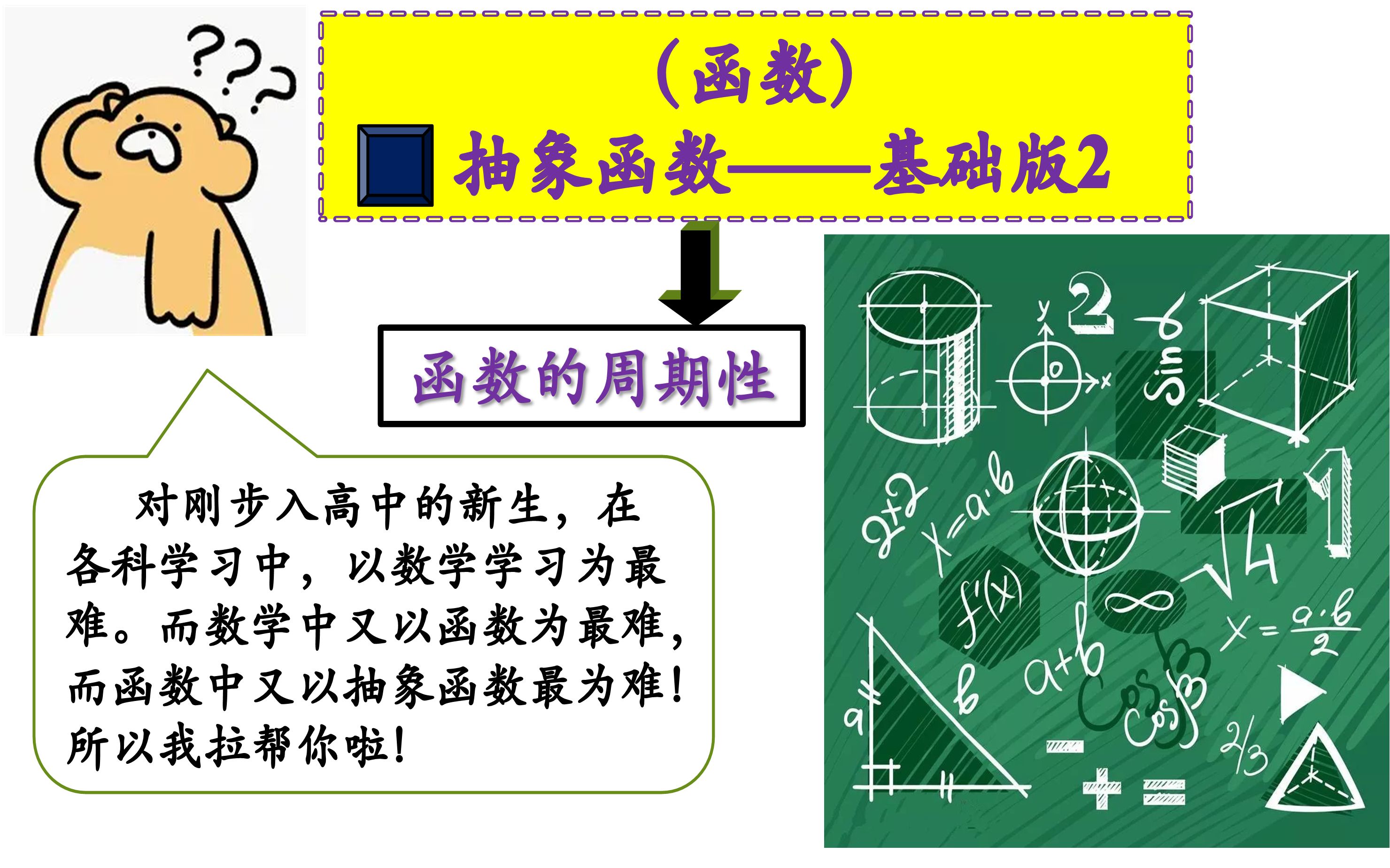 你要的抽象函数宝典2:高一数学——抽象函数典型例题分享(基础版2)(...