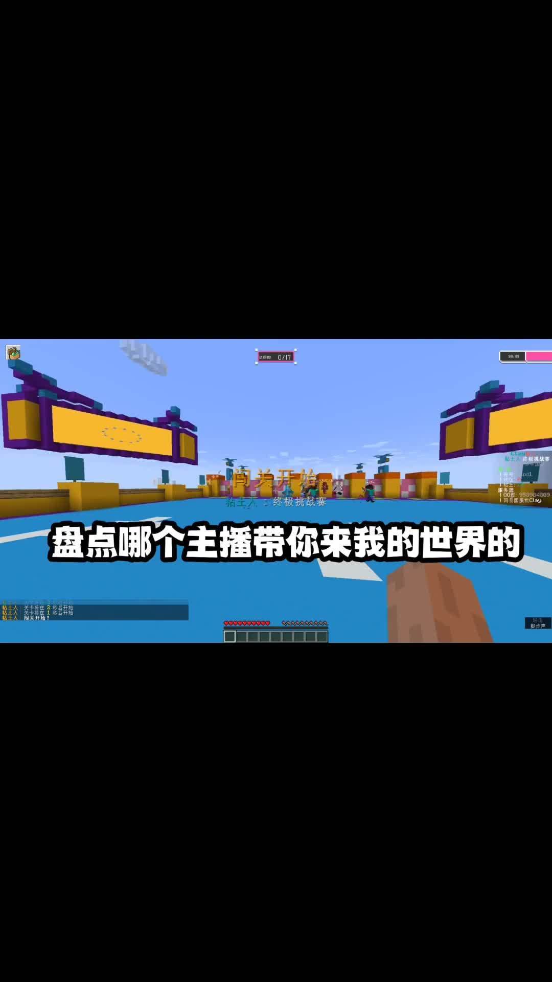 我的世界:你是哪个主播带你进入我的世界的?