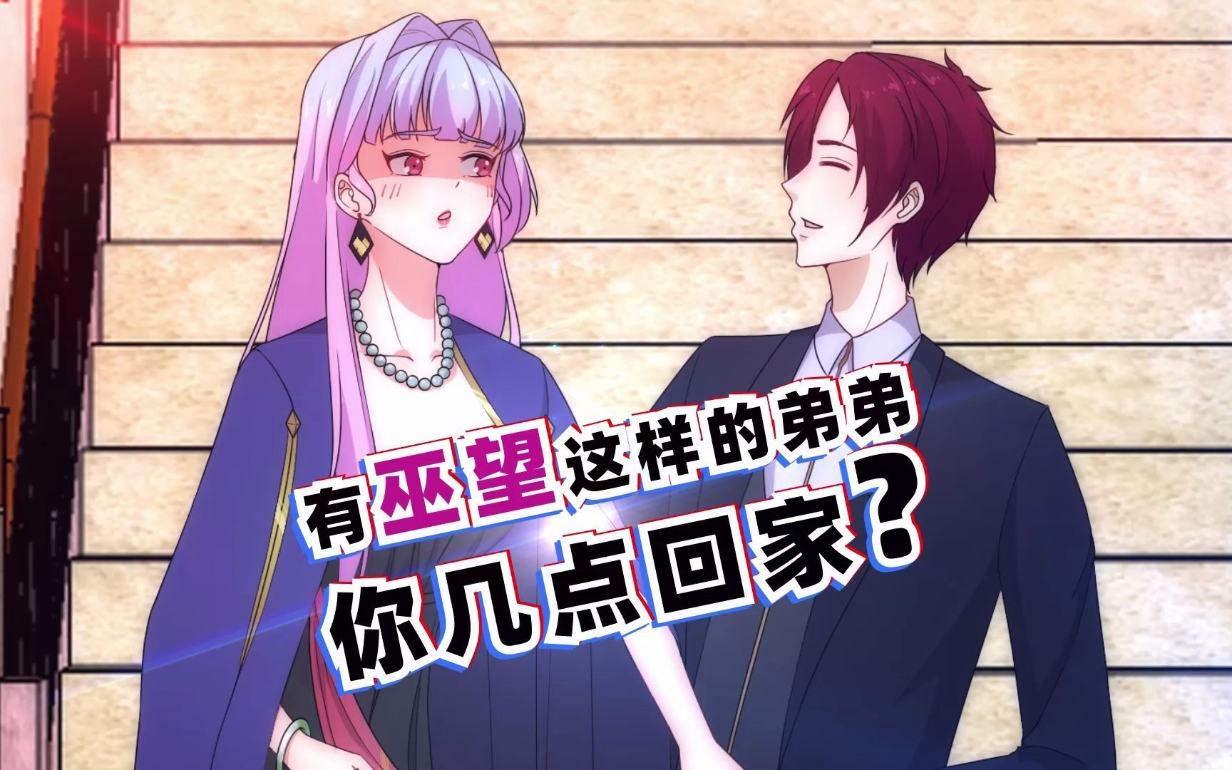 【林小刀】裴闻:该死,有被威胁到