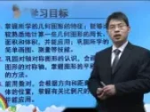 六年级数学下册第6单元 图形与几何