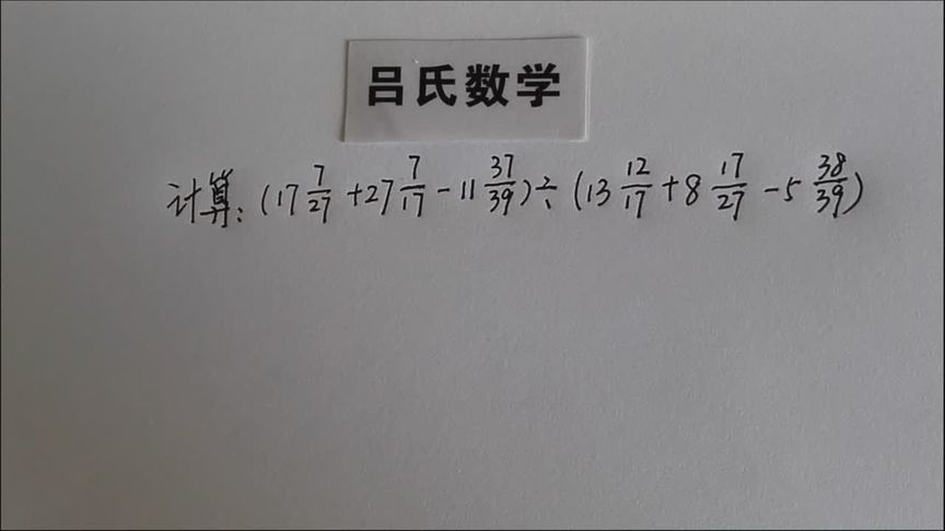 五羊杯初一数学竞赛题,你发现两个括号里每一项的对应关系了吗?