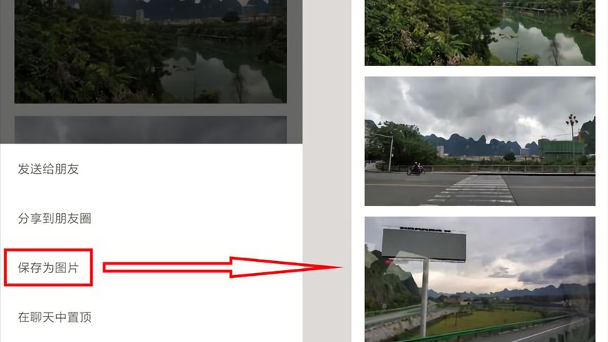 今天才发现,用微信这个功能,可以把多张照片拼成一张,方法真棒