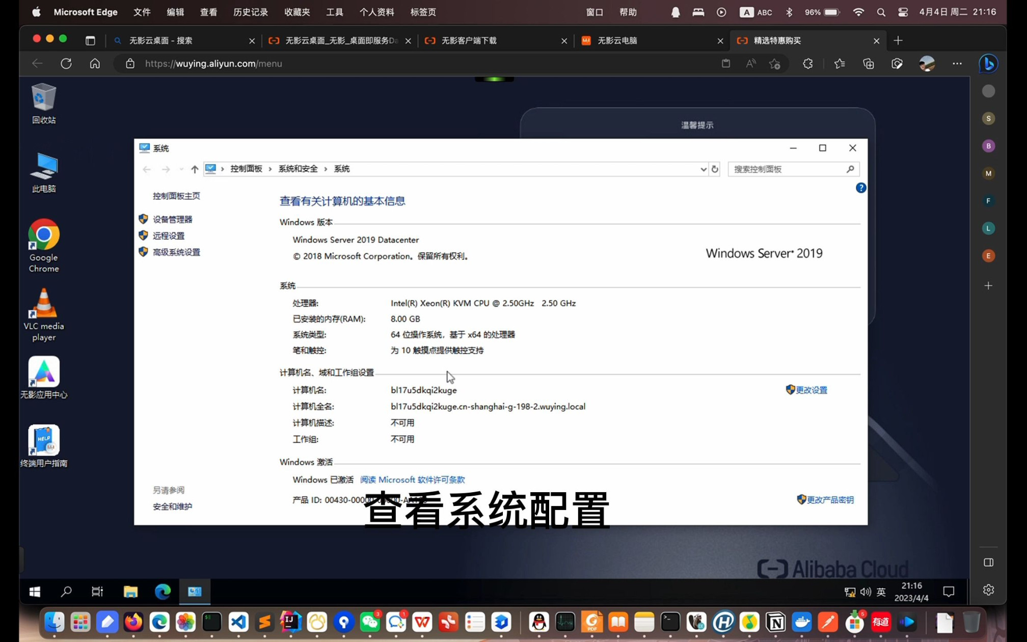 无影云桌面体验版