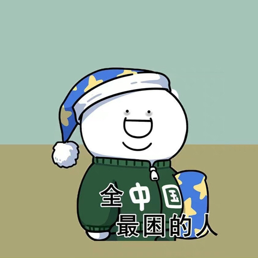 在好好生活的倩er 