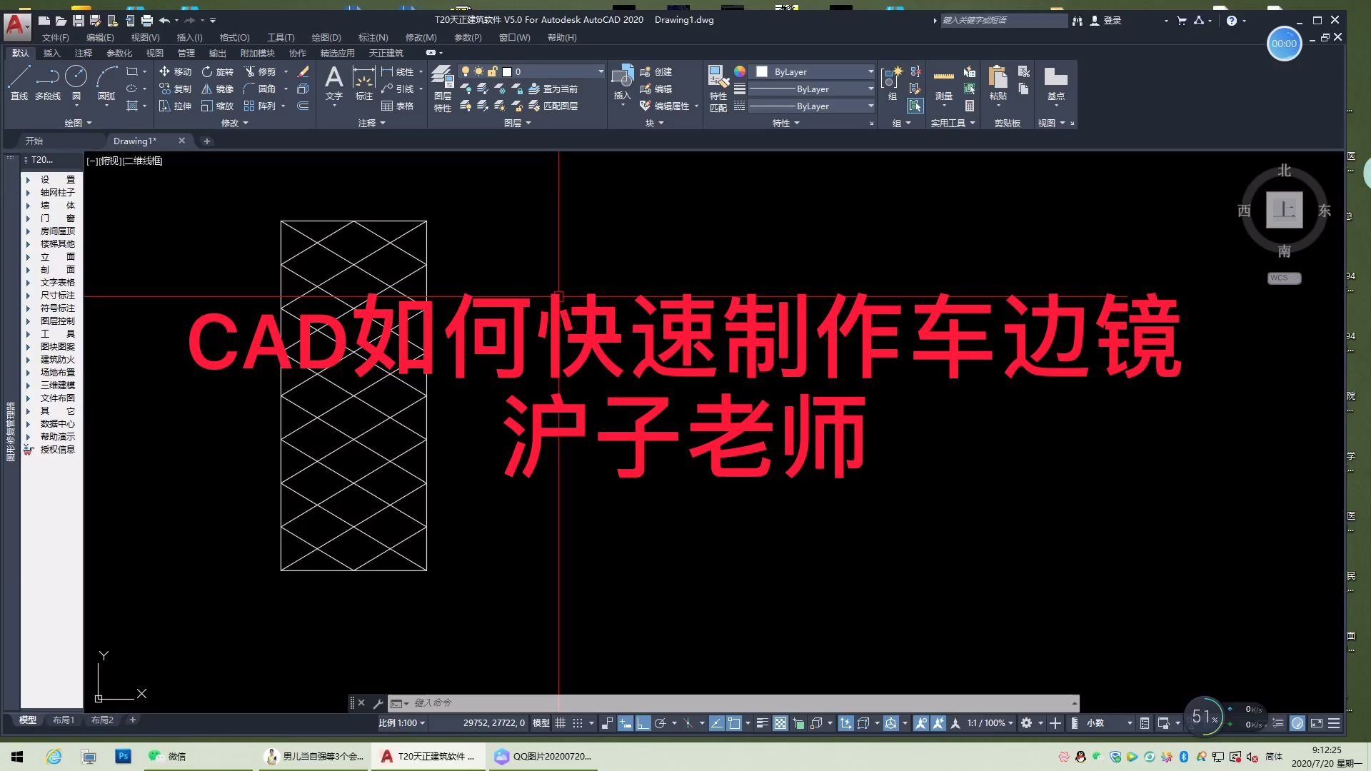 CAD绘制车边境