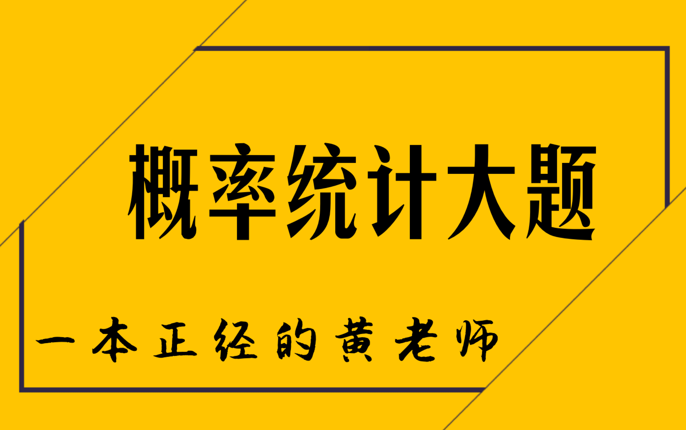 ...图,回归方程,正态分布吧啦吧啦,还有各种读不懂的第三问(陆续更新)