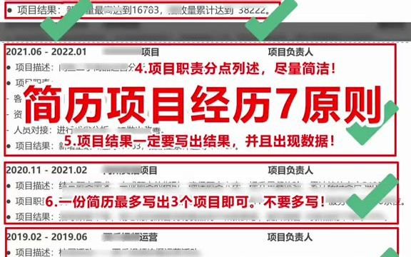 【应届生秋招】项目经历怎么写 有多少同学是拿项目经历填补简历...