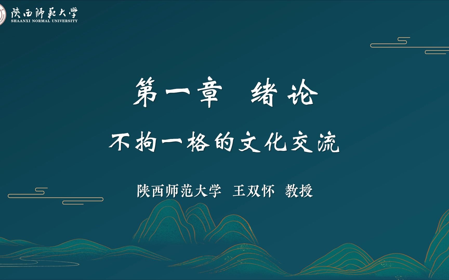 唐代不拘一格的文化交流
