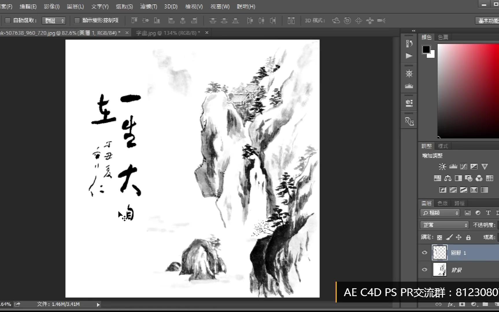 【photoshop教程】超详细讲解!大神教你如何使字体完美融合进图画里