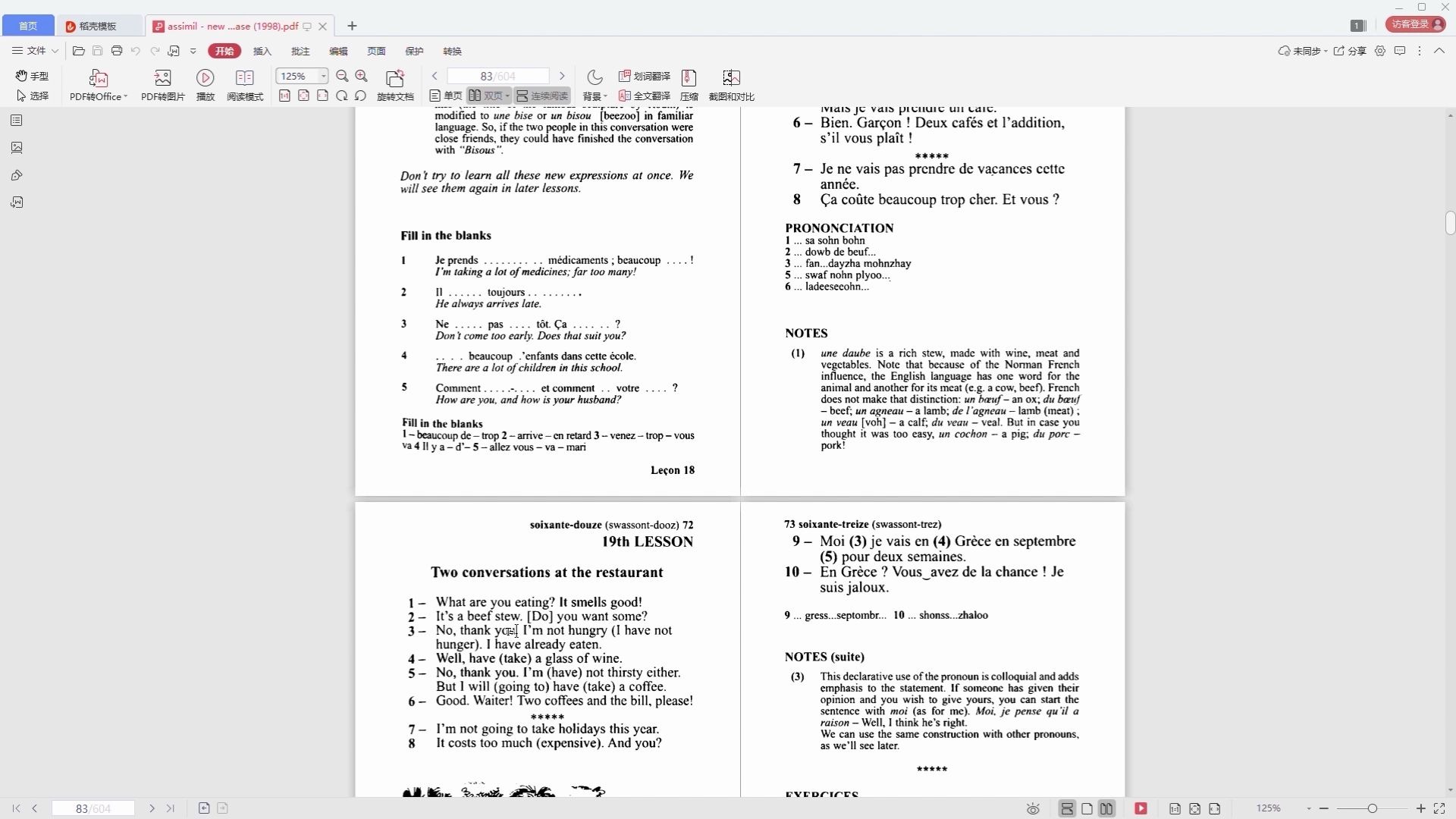【语言学习技巧分享】第一课:三步法跟读,快速提升外语听力理解能力