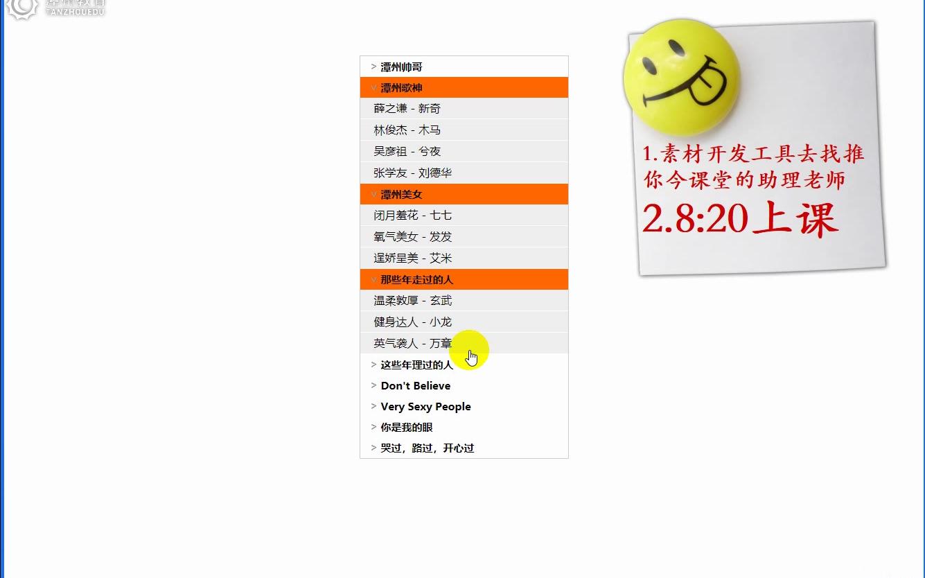 【js基础】【列表切换】