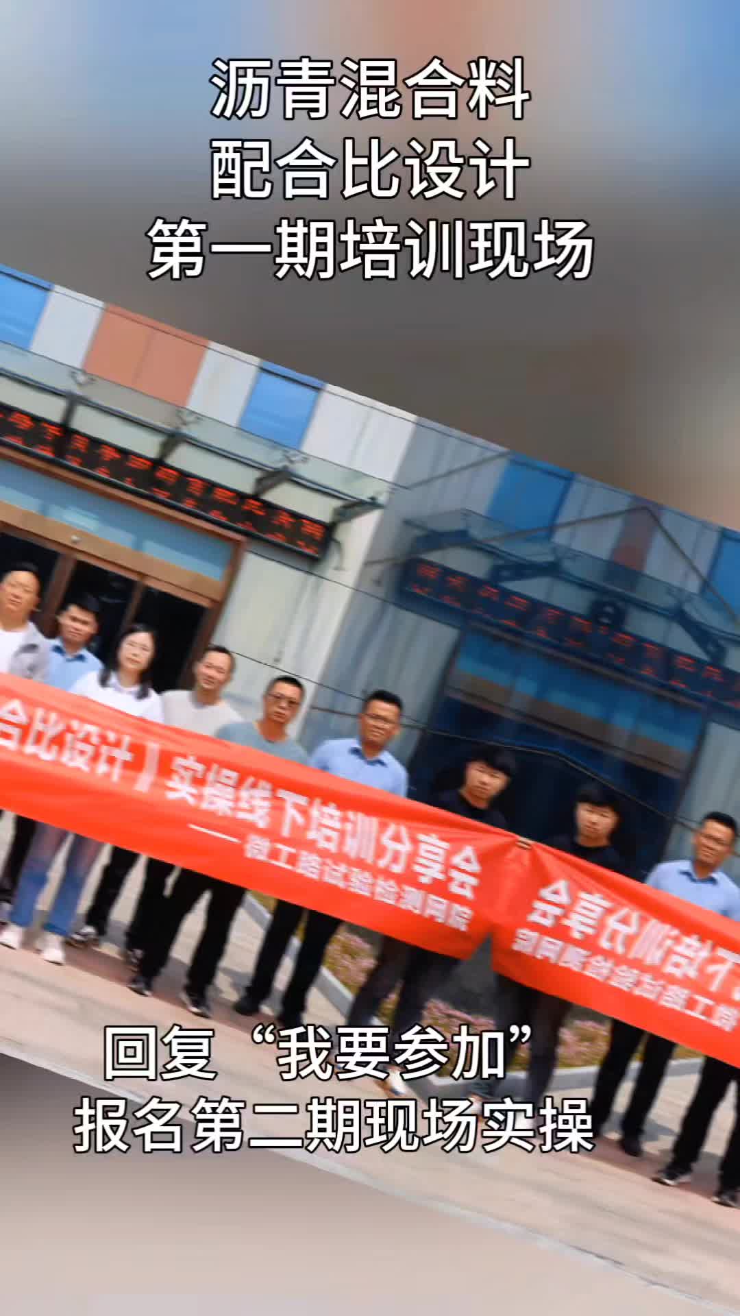 沥青混合料配合比设计第一期培训,现场实操曝光! #工程检测 第二期...