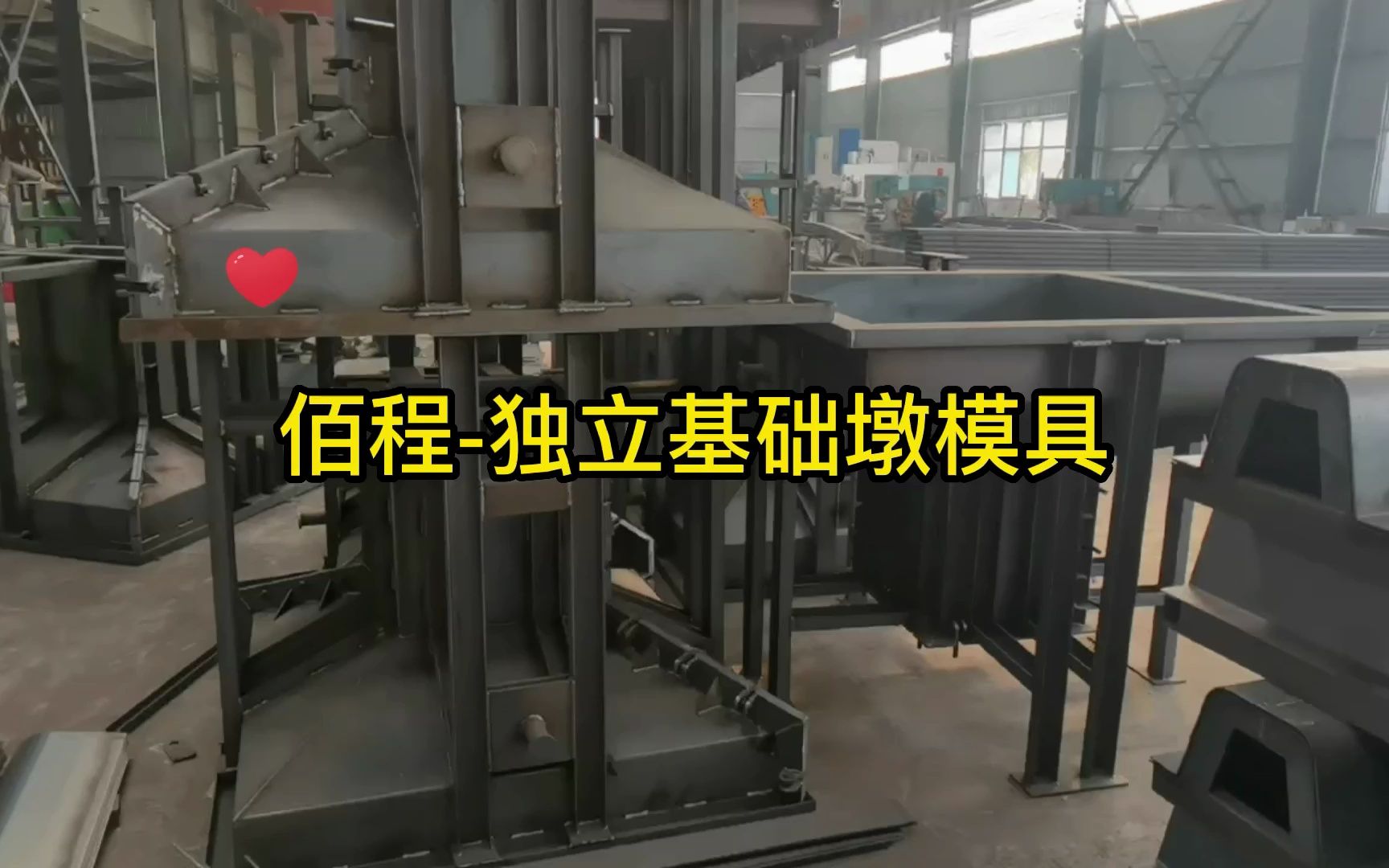 水泥独立基础墩模具 钢构基础底座模具 地基基础模具结构介绍