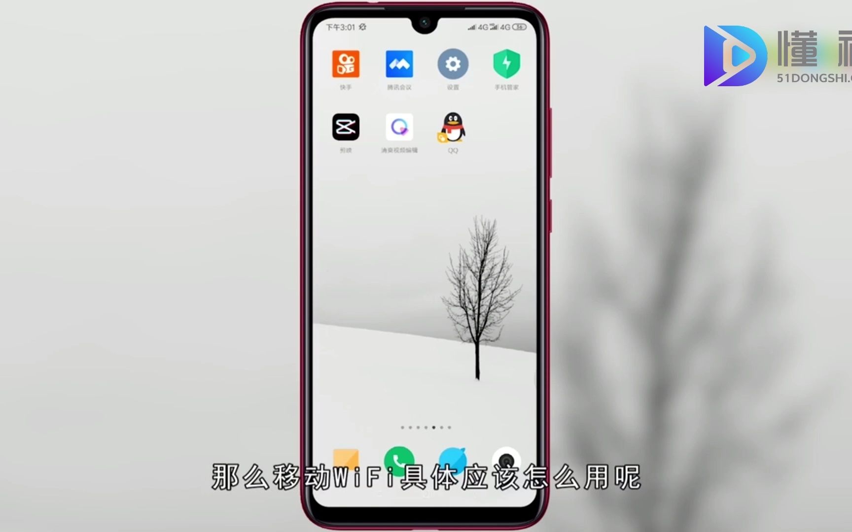 移动WiFi怎么用?移动WiFi用法