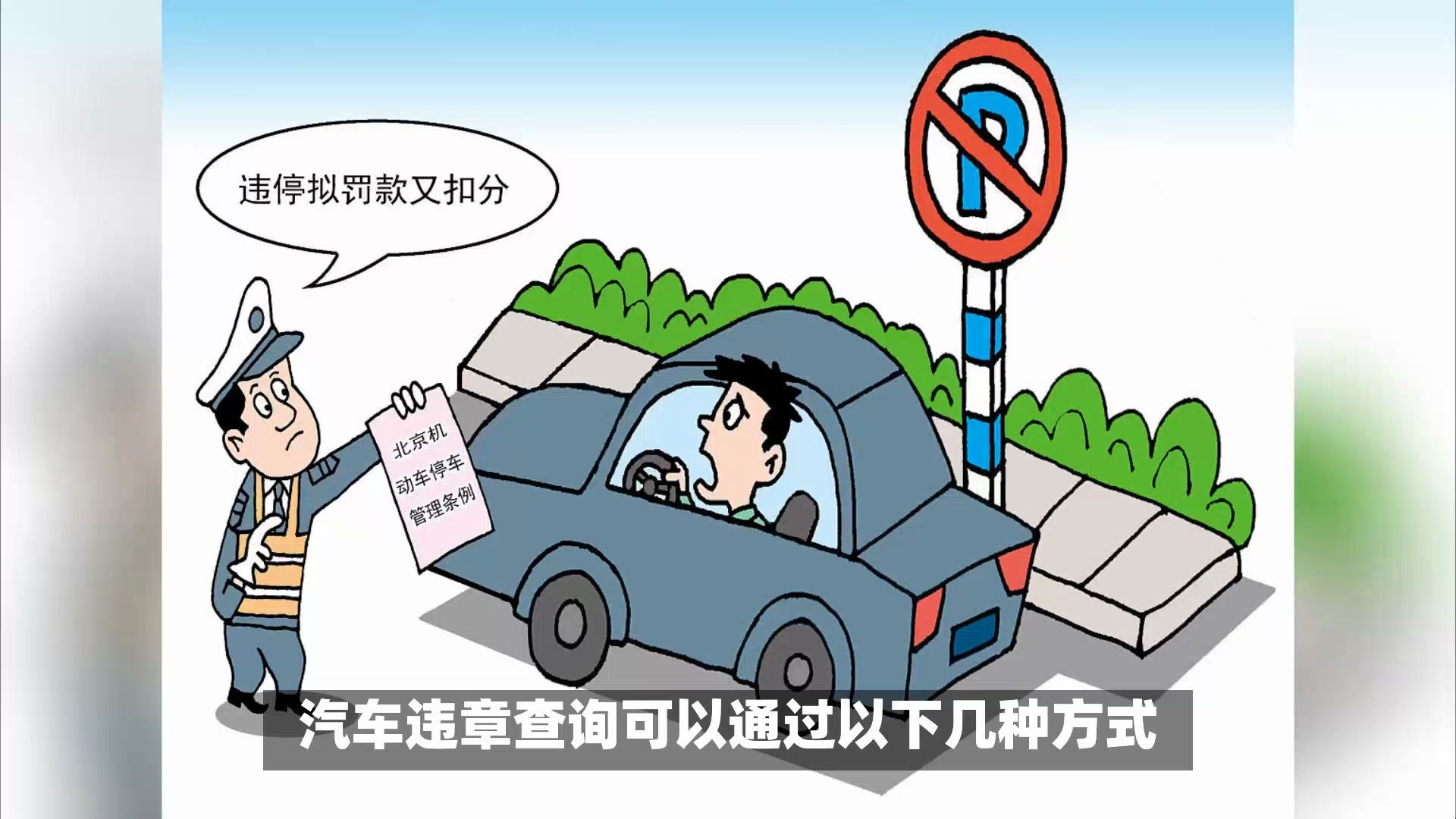 汽车违章怎么查?哪里查询汽车出险记录?