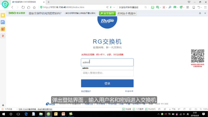 锐捷-交换机VLAN功能配置(Web页面)