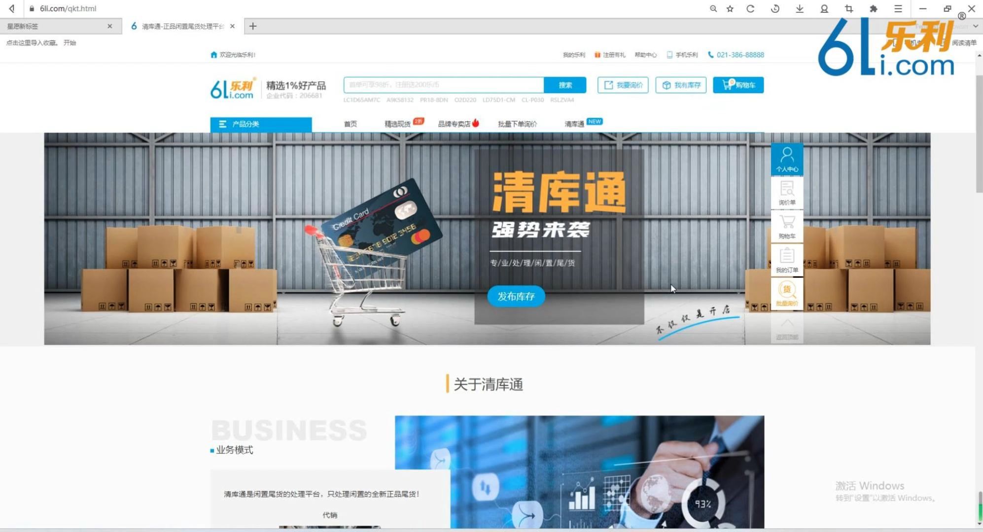 MRO工业品西门子电气库存处理上乐利网西门子清库通