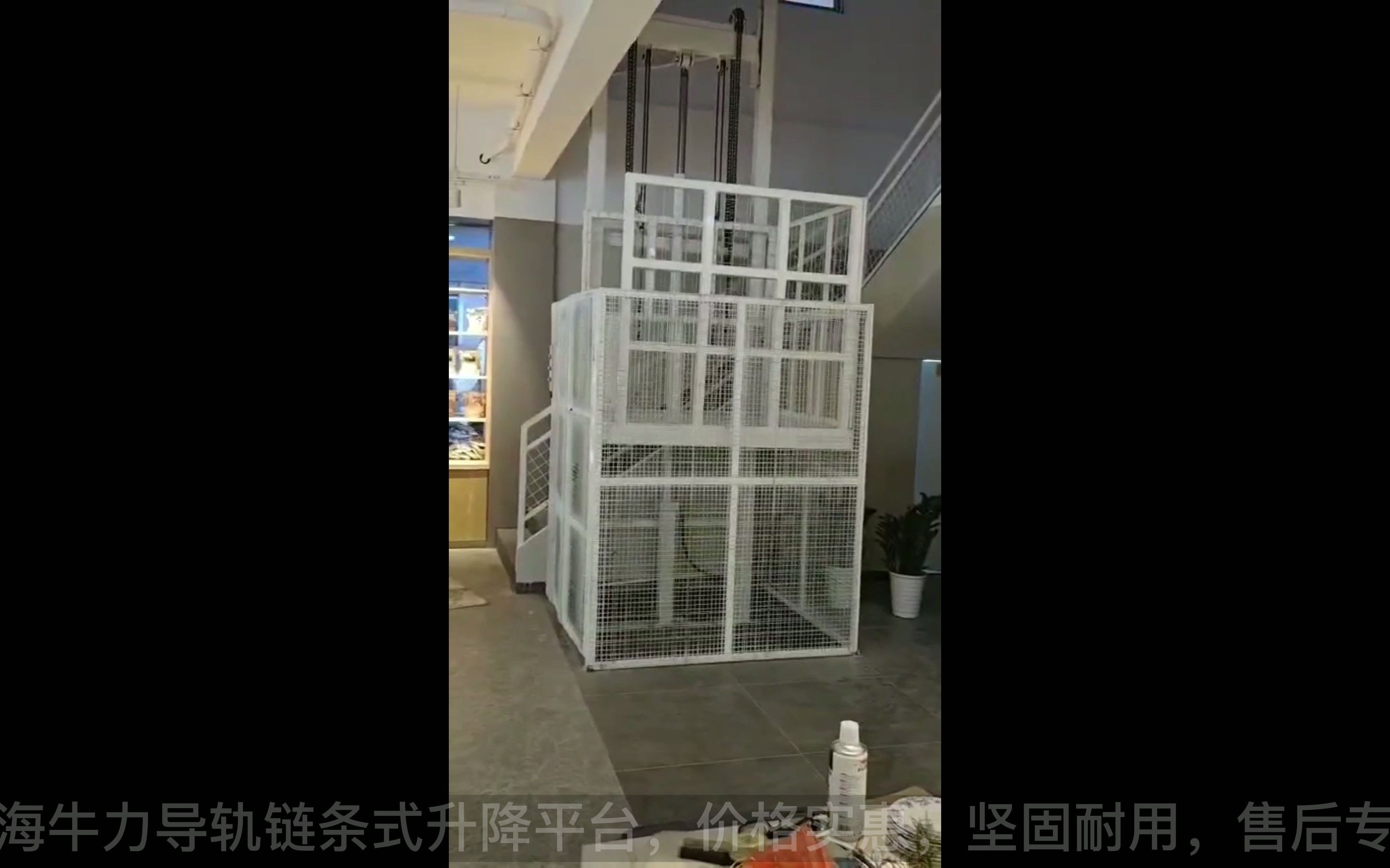 导轨链条式升降机视频