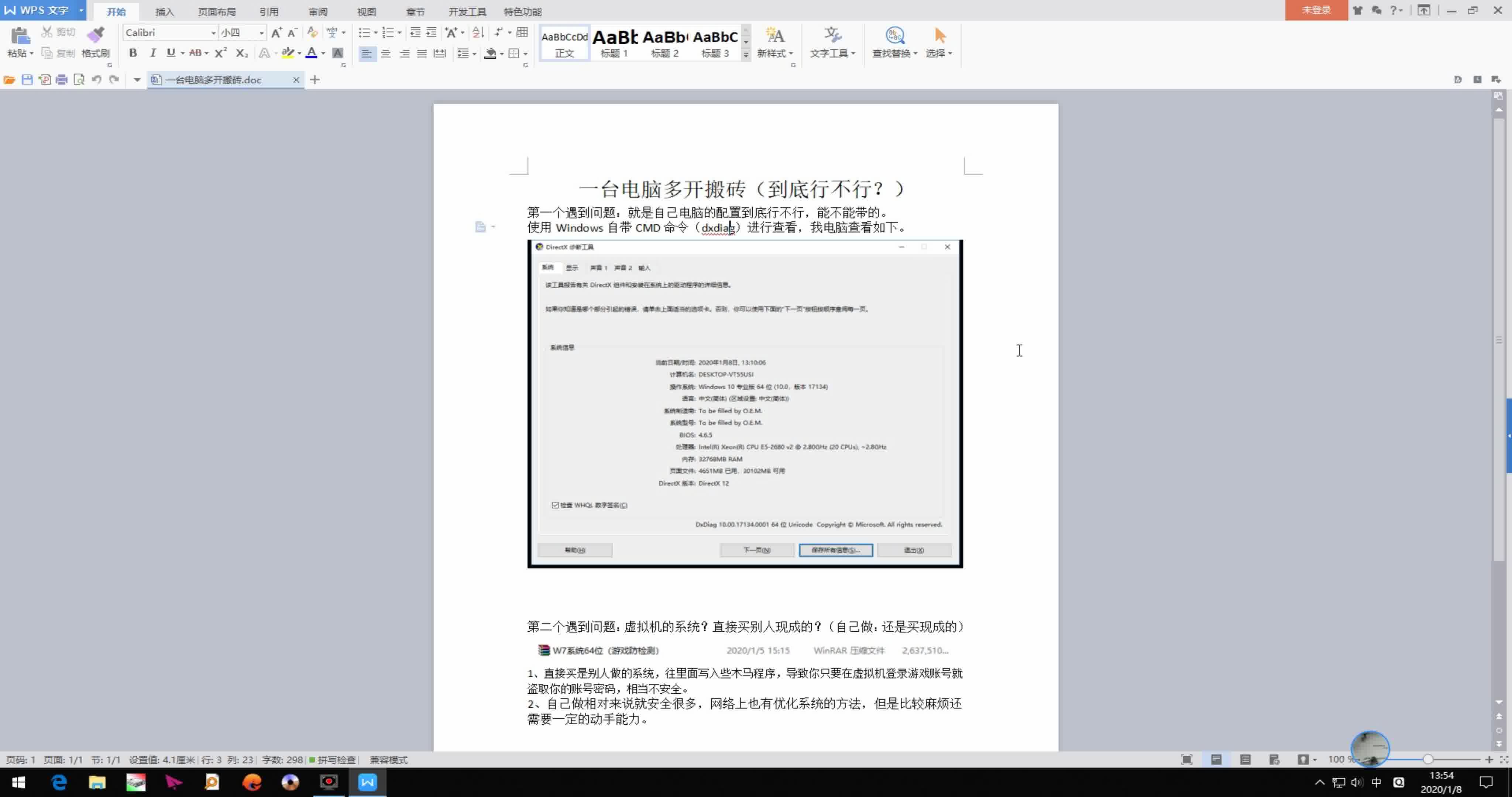 DNF游戏,在虚拟机内多开游戏到底行不行,单台电脑的工作室到底行不...