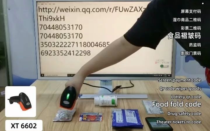 二维码扫码枪哪个牌子好